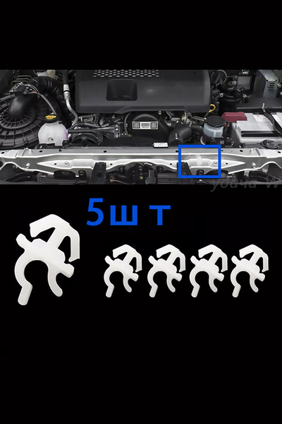 Клипса крепежная автомобильная, 5 шт. купить c доставкой на OZON по ...