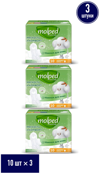 Прокладки гигиенические Molped Normal Мягкость и комфорт 10 шт, набор ...