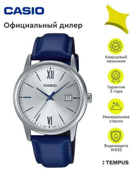 Мужские наручные часы Casio Collection Mtp V002l 2b3 купить на Ozon по низкой цене в Беларуси