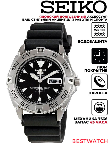 Характеристики Механические наручные часы Seiko 5 Sports SNZB33J2 с ...