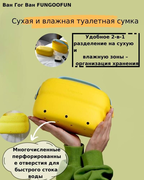 fungoofun Набор косметичек купить на OZON по низкой цене (2091571093)