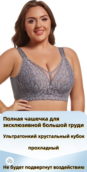 Бюстгальтер Женский CHUNPENG бралетт, мягкая чашка без каркаса, размер 75E, 75F холодный ...