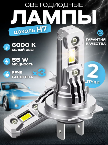 Лампа автомобильная OEM 12 В, 2 шт. A51-H7-6000k-NEW383 купить c доставкой на OZON по низкой ...