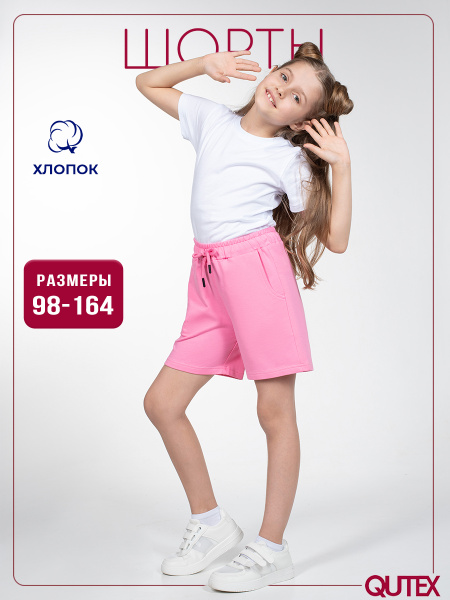 Шорты Девочки QUTEX Повседневный розовый, размер 134, 140 Футер двухнитка, рост 134-140 Без ...
