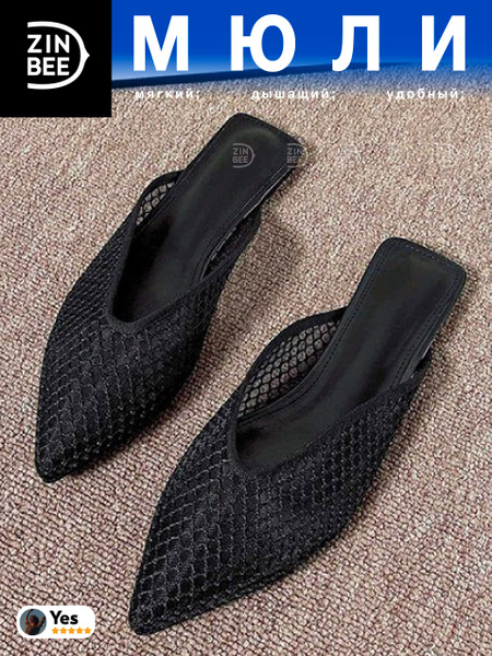 Мюли Женский ZinBee Полиуретан, ПВХ (поливинилхлорид), размер 41 купить c доставкой на OZON по ...