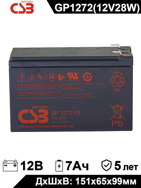 Аккумулятор CSB GP 1272 F2 (28W) 12В 7.2Ач (12V 7.2Ah) AGM для ИБП и UPS, бесперебойника, APC ...