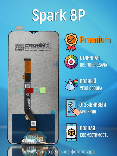Дисплей для Tecno Spark 8P / Infinix Hot 11 в сборе Premium купить на ...