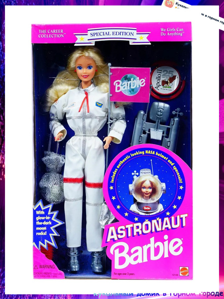 Barbie Career NASA Astronaut (1994) кукла купить на OZON по низкой цене ...