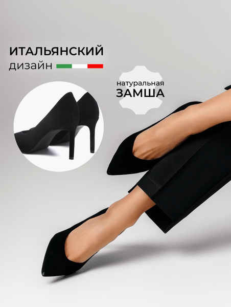 Туфли Женский Obba Натуральная кожа, размер 40 F Италия купить c доставкой на OZON по низкой ...