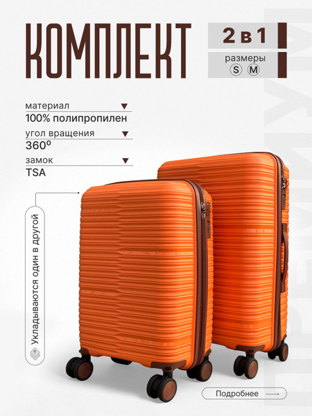 MoonLin Чемодан Полипропилен 28 см купить на OZON по низкой цене ...