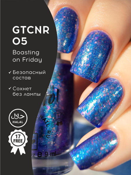 Лак для ногтей Grattol Boasting on Friday, тон 05, 9 мл купить на OZON по низкой цене (2125202495)