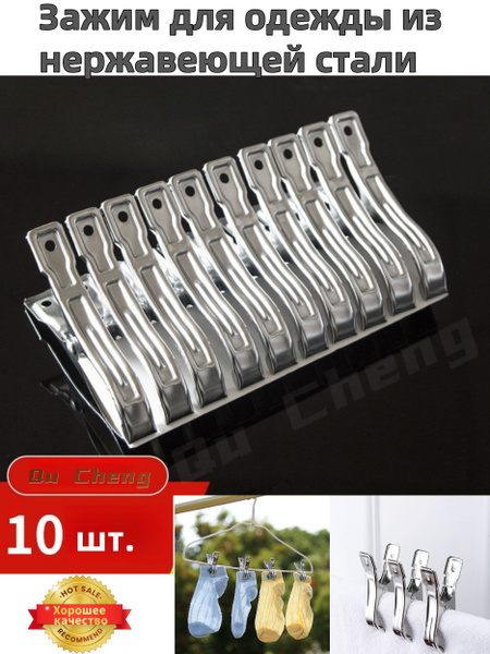 Qu Cheng Прищепки для белья 10 шт. купить на OZON по низкой цене ...