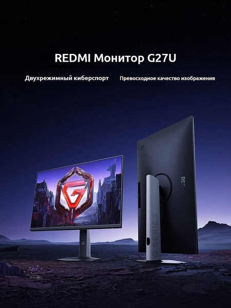 Xiaomi 27" Монитор REDMI 27-inch 4K gaming monitor G27U, черный купить ...