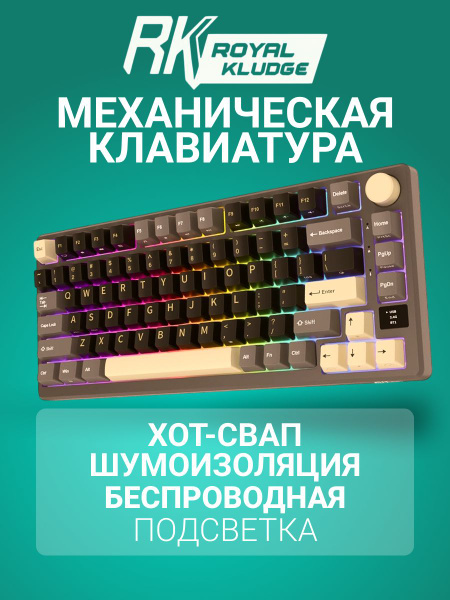 Клавиатура RK Royal Kludge RK-M75 Phantom RK Silver switch,Type C-C-A ...