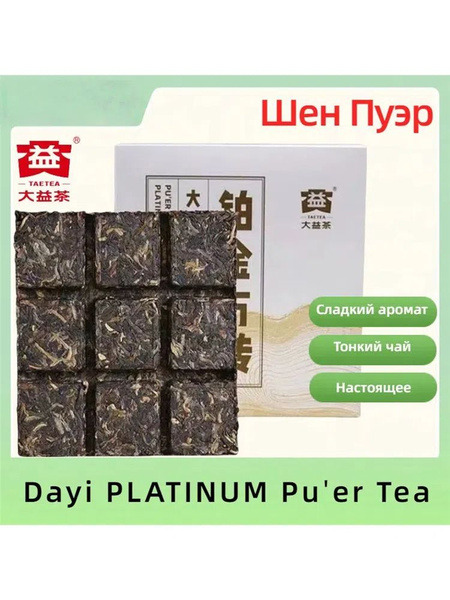 Настоящий Китайский Шу Пуэр Чай TAETEA V93 Tuocha120Гp. 2022 Г. (Puerh Tea, Пу Эр) купить на ...
