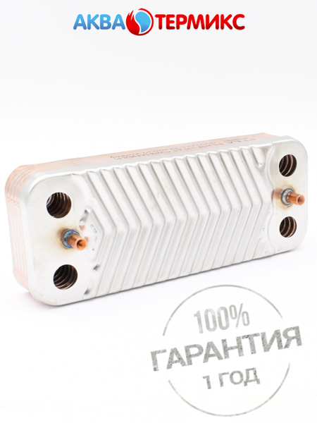 Теплообменник пластинчатый 12 пластин для Mora Meteor, Meteor Plus ...