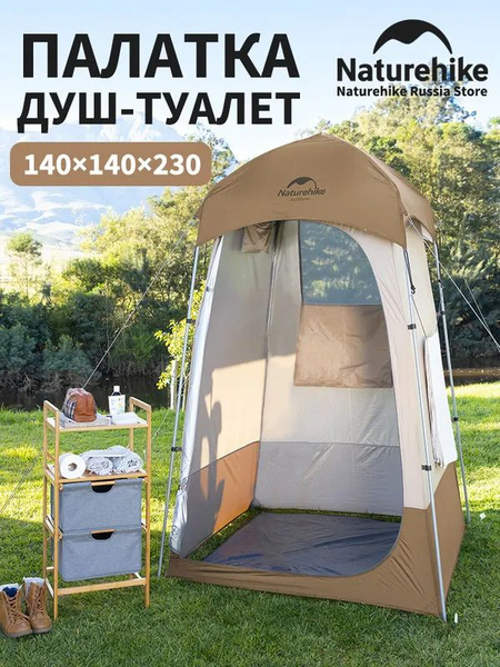 Палатка 1-местная Naturehike Naturehike-LINYUFANG купить c доставкой на OZON по низкой цене ...