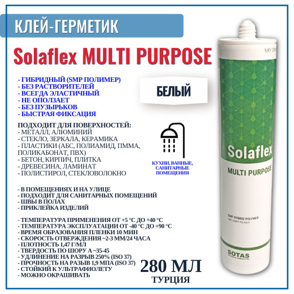Solaflex MULTI PURPOSE Клей-герметик гибридный, Белый, 280 мл, Fix All ...