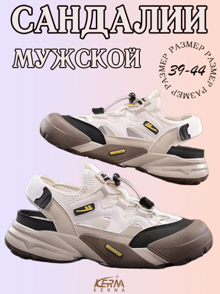 Сандалии Мужской KERNA, размер 40 Полиэфирное волокно Открытый нос D Лето Россия Липучки купить ...