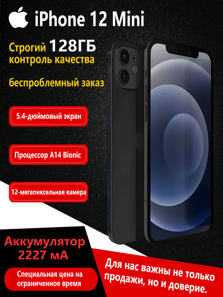 Смартфон Apple iPhone 12 mini 128 ГБ 4 ГБ Черный OLED/AMOLED 2 SIM ...