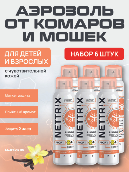 Аэрозоль от комаров NETTRIX Soft, для детей и чувствительной кожи, 100 мл, 6 шт в упаковке ...