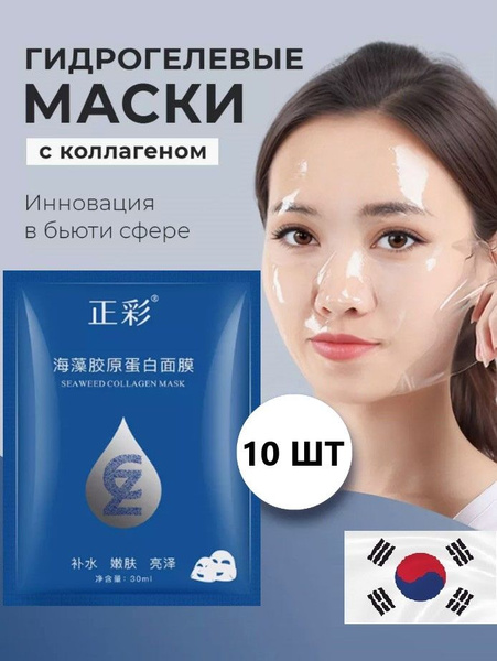 ZENCOLOR Маска косметическая Антивозрастной уход Для всех типов кожи ...