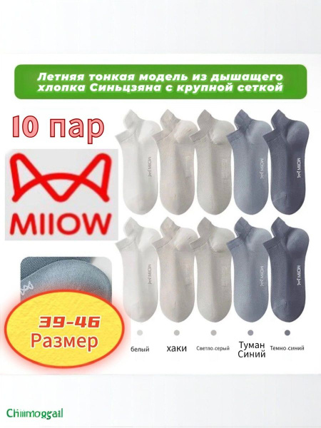 Комплект носков Мужской Miiow, размер 39, 40 Хлопок Фитнес, Кросс фитнес Лето белый, хаки ...