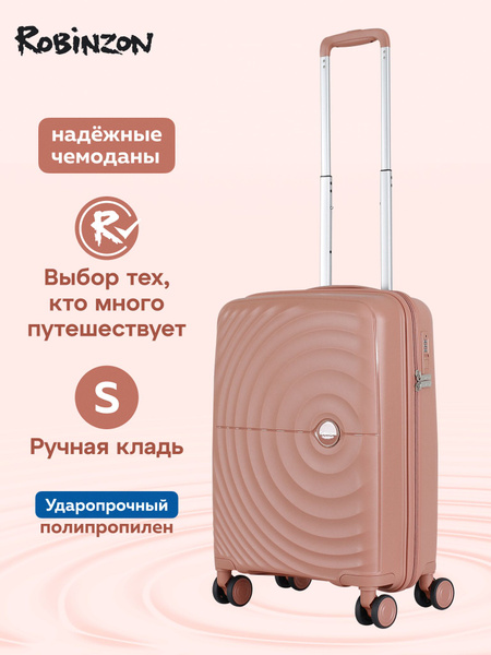 Robinzon Чемодан Полипропилен 55 см 37 л купить на OZON по низкой цене (1558896172)