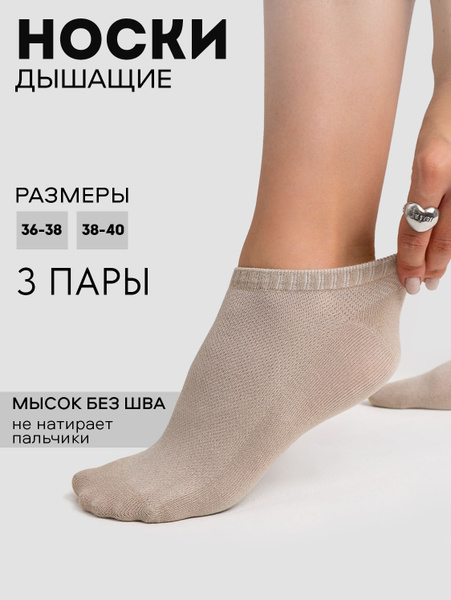 Носки Женский AMICHEVOLE BERCHELLI, размер 38, 40 Трикотаж На любой сезон бежевый Повседневный ...