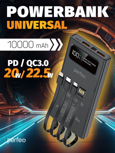 Внешний аккумулятор (Power Bank) Perfeo Universal купить c доставкой на OZON по низкой цене ...