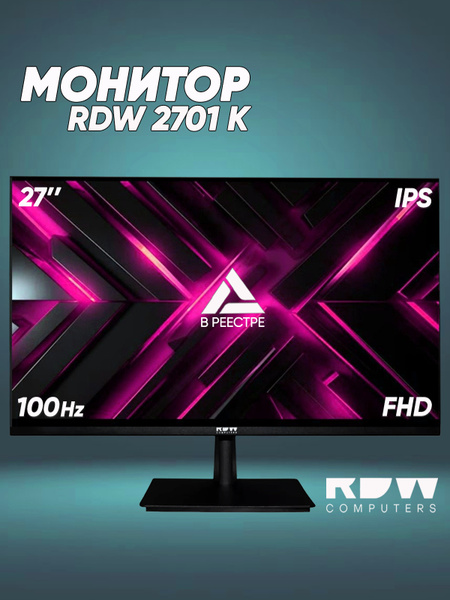 RDW Computers 27" Монитор 27" Монитор RDW 2701K 100Hz IPS FHD черный ...