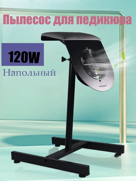 Педикюрный пылесос купить на OZON по низкой цене (2276467751)