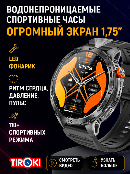 Смарт часы мужские / K66 PRO 1,75" AMOLED FULL / Умные наручные спортивные / большой экран ...