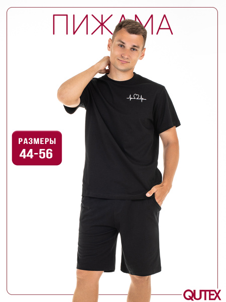 Пижама Мужской QUTEX с футболкой, с шортами Хлопок, размер 52, 54 Однотонный черный Короткий ...
