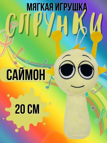 Игрушка мягкая Спрунки Саймон купить на OZON по низкой цене (2211348188)