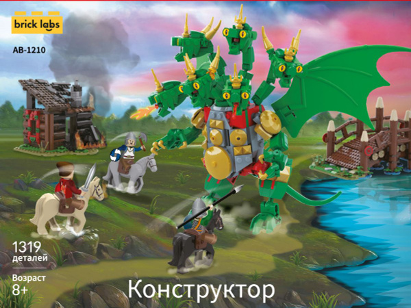 Конструктор детский Brick Labs AB-1210 Чудо-Юдо, 1319 деталей, большой ...