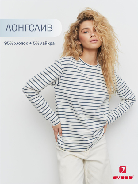 Лонгслив Женский Avese белый, серый Длинный, размер 46 Кулирная гладь, Хлопок прямой ...