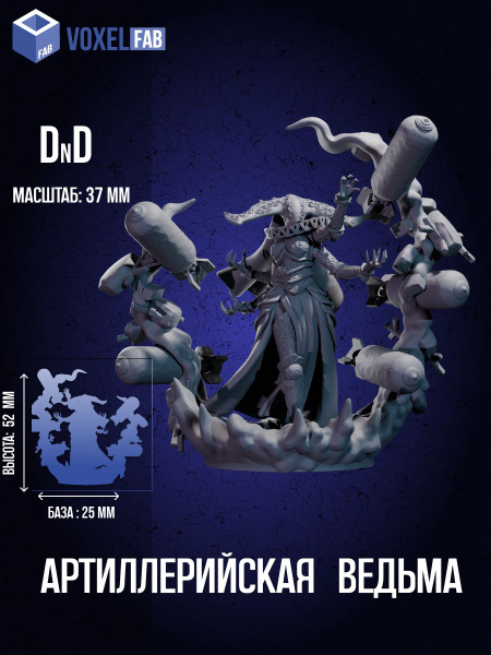 Артиллерийская ведьма Trench Crusade купить на OZON по низкой цене (2316338622)