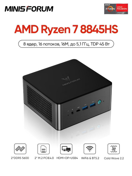 MINISFORUM Мини-ПК UM880 PRO (AMD Ryzen 7 8845HS, RAM 16 ГБ, SSD 512 ГБ, AMD Radeon 780M ...
