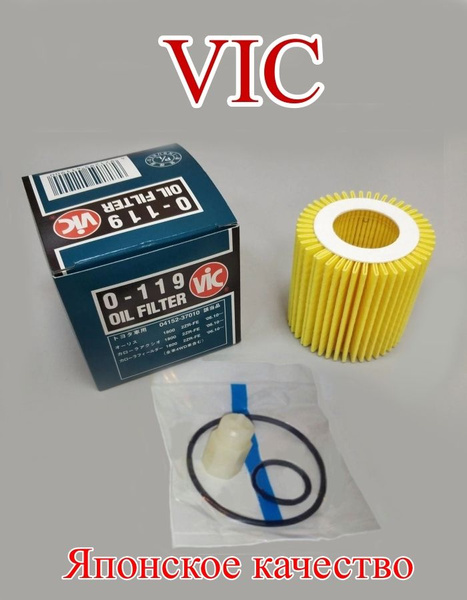 Vic Фильтр масляный арт. O-119 O-117 купить на OZON по низкой цене (2297300118)