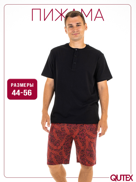 Пижама Мужской QUTEX с футболкой, с шортами Хлопок, размер 48, 50 Однотонный черный Короткий ...