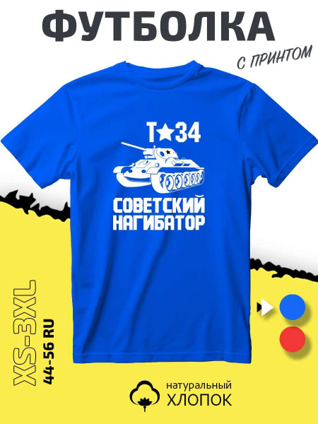 Футболка Мужской, Женский PhilShop синий Средний, размер 44 Хлопок Разноцветный, Пэчворк ...