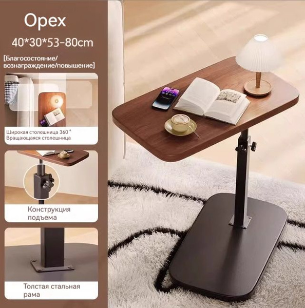 Журнальный стол АНД A#901882091389 40 x 30 x 90 см купить c доставкой на OZON по низкой цене ...