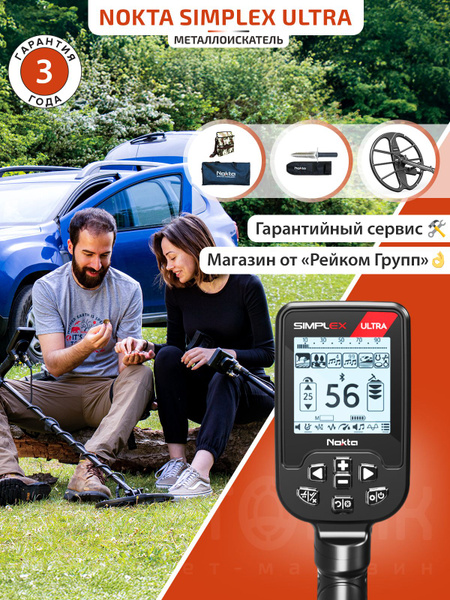 Металлоискатель Nokta Simplex ULTRA с катушкой 11 DD с подарками купить на OZON по низкой цене ...