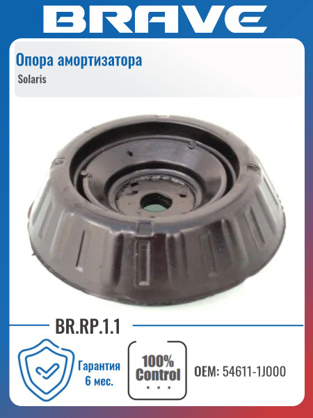 Опора амортизатора 54611-1J000 BR.RP.1.1 Solaris купить c доставкой на ...