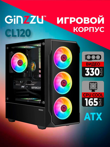 Корпус Ginzzu CL120 , закаленное стекло, магнитные фильтры купить на OZON по низкой цене ...