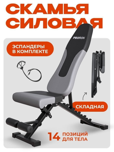 PROIRON Силовая скамья, длина: 138 см, ширина: 39 см купить на OZON по низкой цене (2450171447)