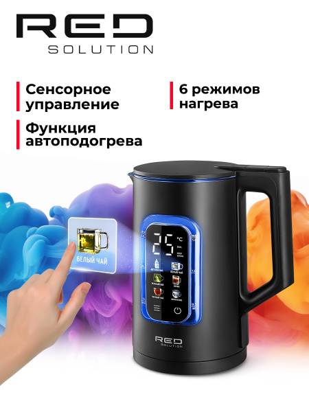 Электрический стеклянный чайник RED SOLUTION COLORSENSE G125D, чёрный, 1,5 литра, с подсветкой ...