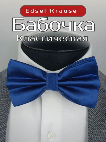 Roberto Gabbani Бабочка купить на OZON по низкой цене (2476754893)