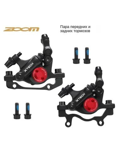 Механический двухпоршневой зажим дискового тормоза ZOOM HB-100 ...